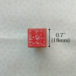 Custom Hanko Stamp. Japanese Seal. Japanese Signature Stamp. Kanji ...