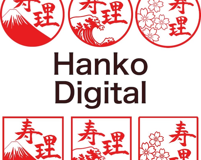 Digital Custom Hanko Stamp. Japanese Seal. Japanese Signature Stamp ...