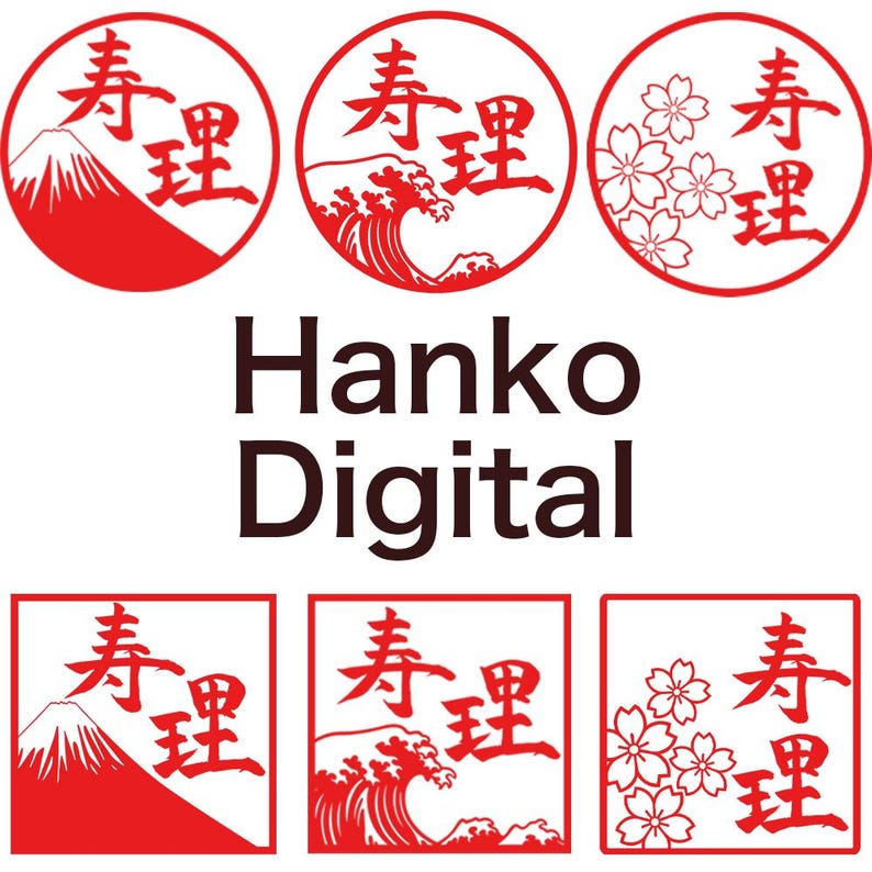 Digital Custom Hanko Stamp. Japanese Seal. Japanese Signature Stamp ...