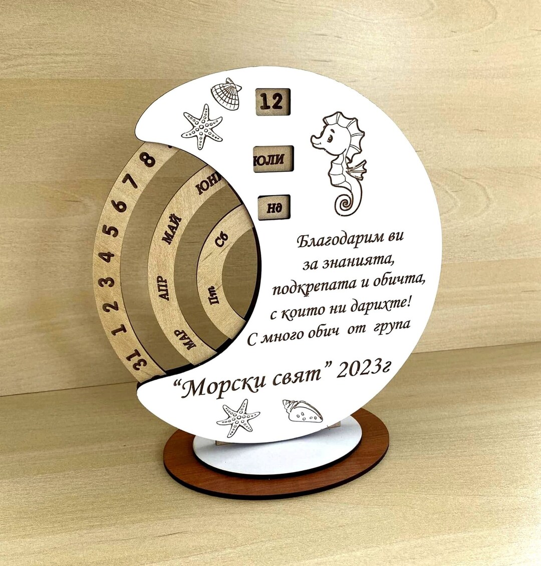 Laser Cut Perpetual Calendar, Vector Files for Wood Laser Cutting ...