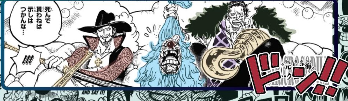 One Piece TCG Playmat 24x12 Inch File Design Buggy Manga (updated) - Etsy