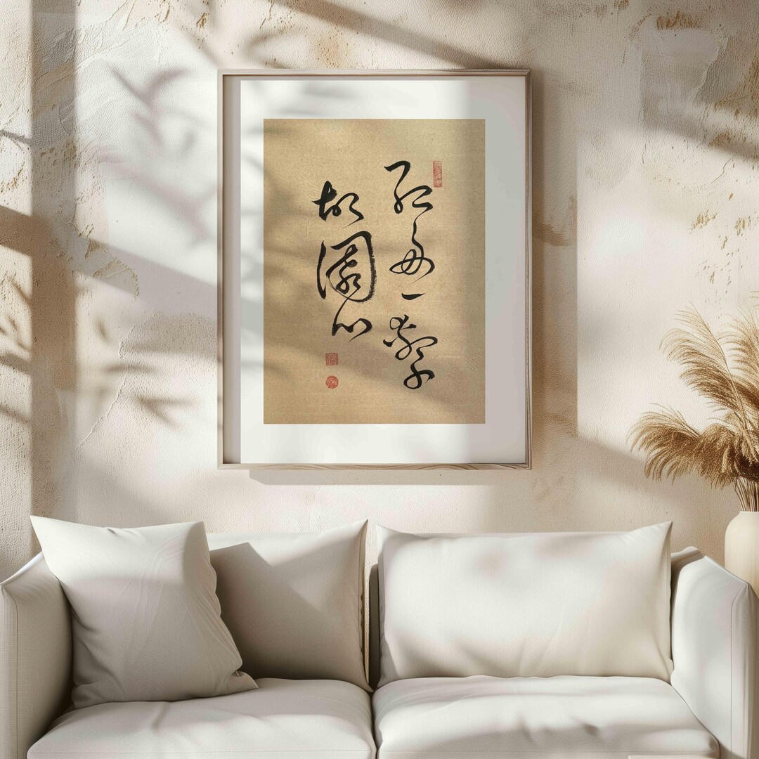 Chinese Calligraphy Wall Art Handwritten Ink Painting Nostalgia Poetry ...