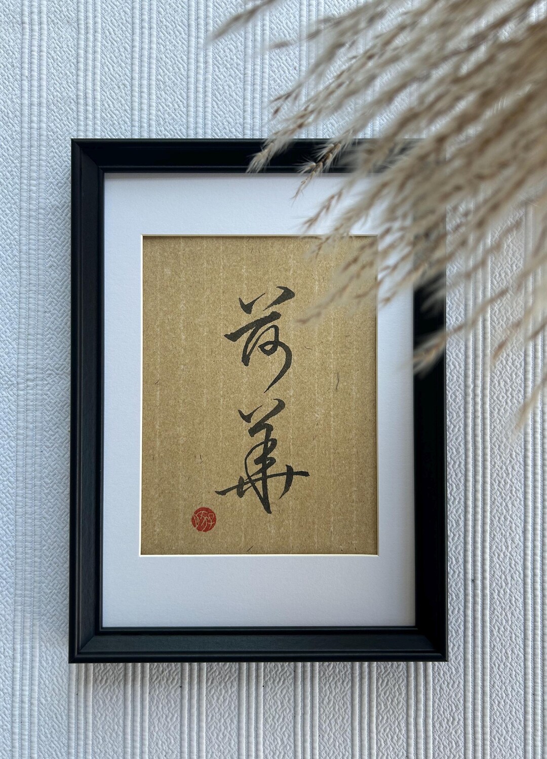 Chinese Calligraphy Original Handwritten Painting 荷华 Wall Art ...