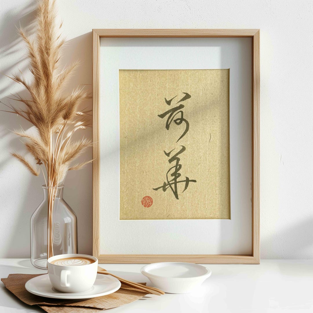 Chinese Calligraphy Original Handwritten Painting 荷华 Wall Art ...