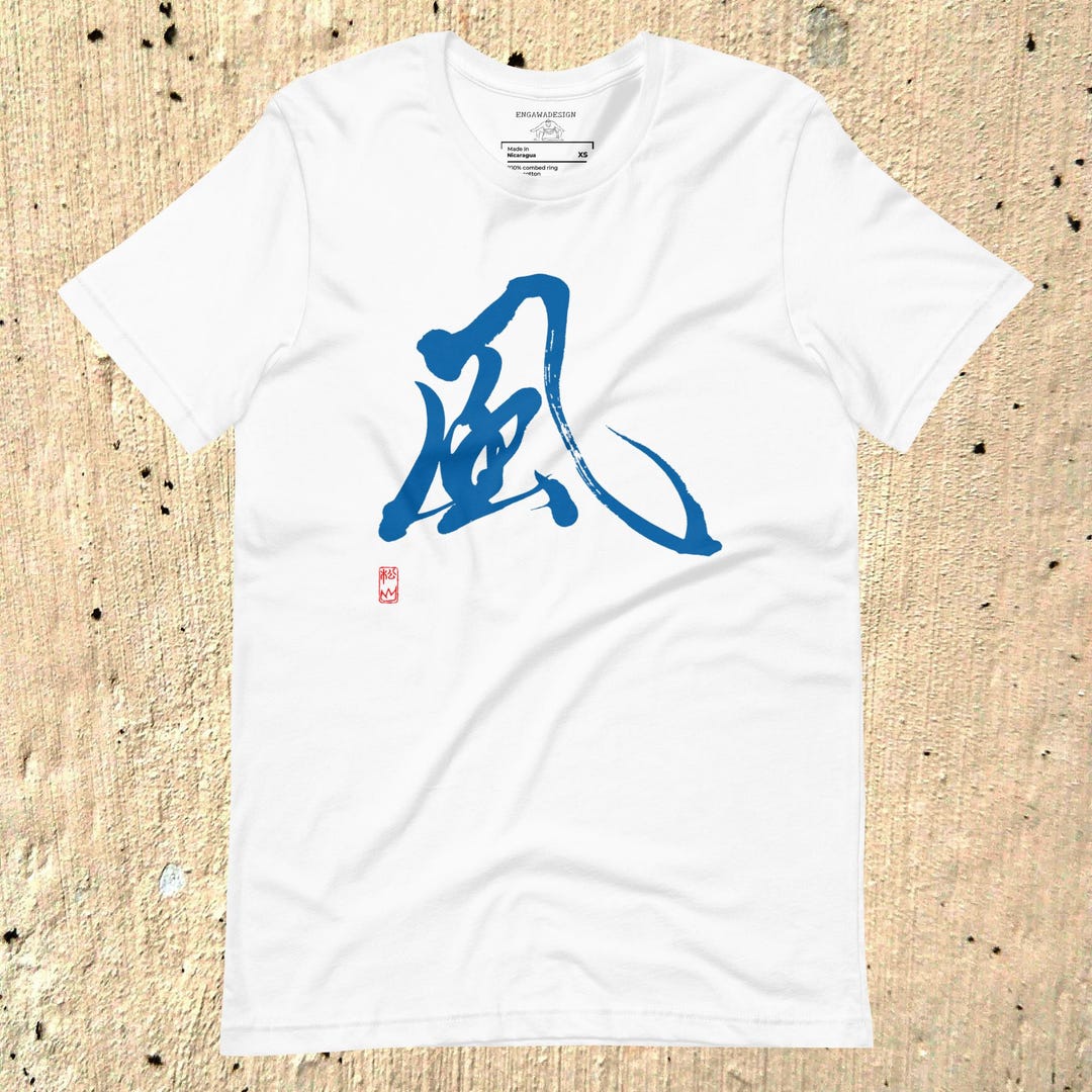 Wind Calligraphy, Japanese Symbol T Shirt, Japan Vtg Shirt, Kanji Shirt ...