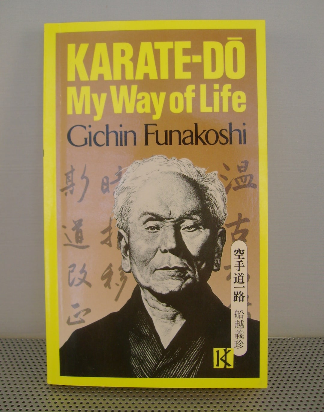 Karate Do My Way of Life by Gichin Funakoshi Vintage Paperback - Etsy
