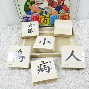 Chinese Character Flash Cards Vintage Asian Mandarin Cantonese Pictures ...