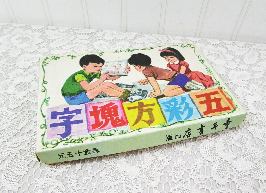 Chinese Character Flash Cards Vintage Asian Mandarin - Etsy