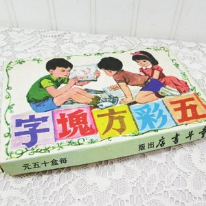 Chinese Character Flash Cards Vintage Asian Mandarin Cantonese Pictures ...