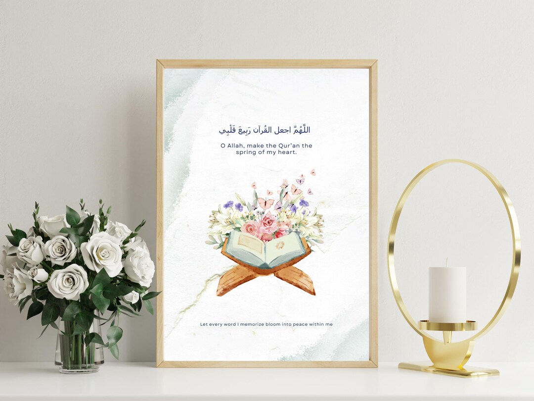 Qur’an Wall Art | Islamic Printable Poster | Arabic and English Du‘ā ...