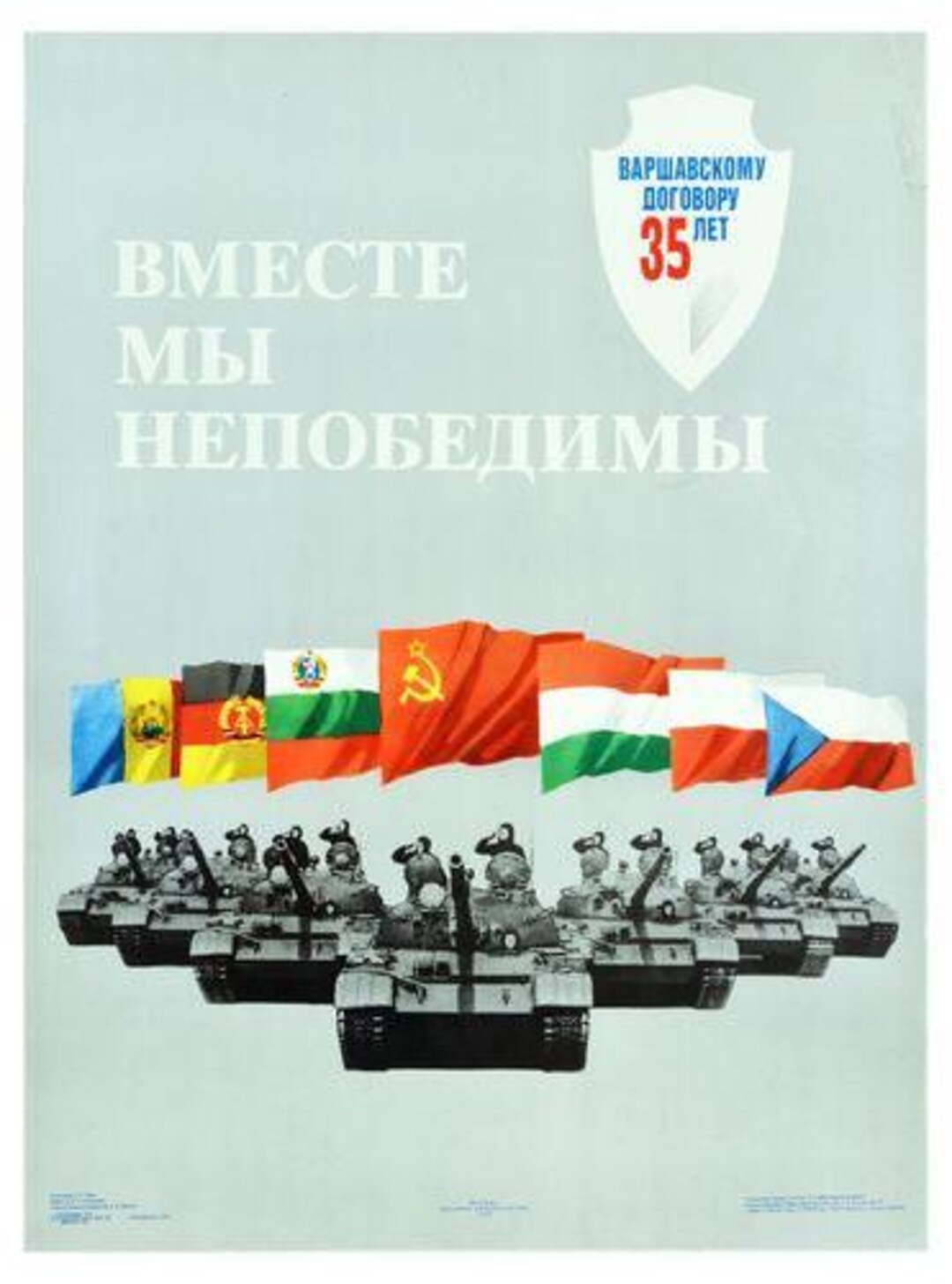 Vintage Soviet Warsaw Pact Military Poster A3/a4 - Etsy