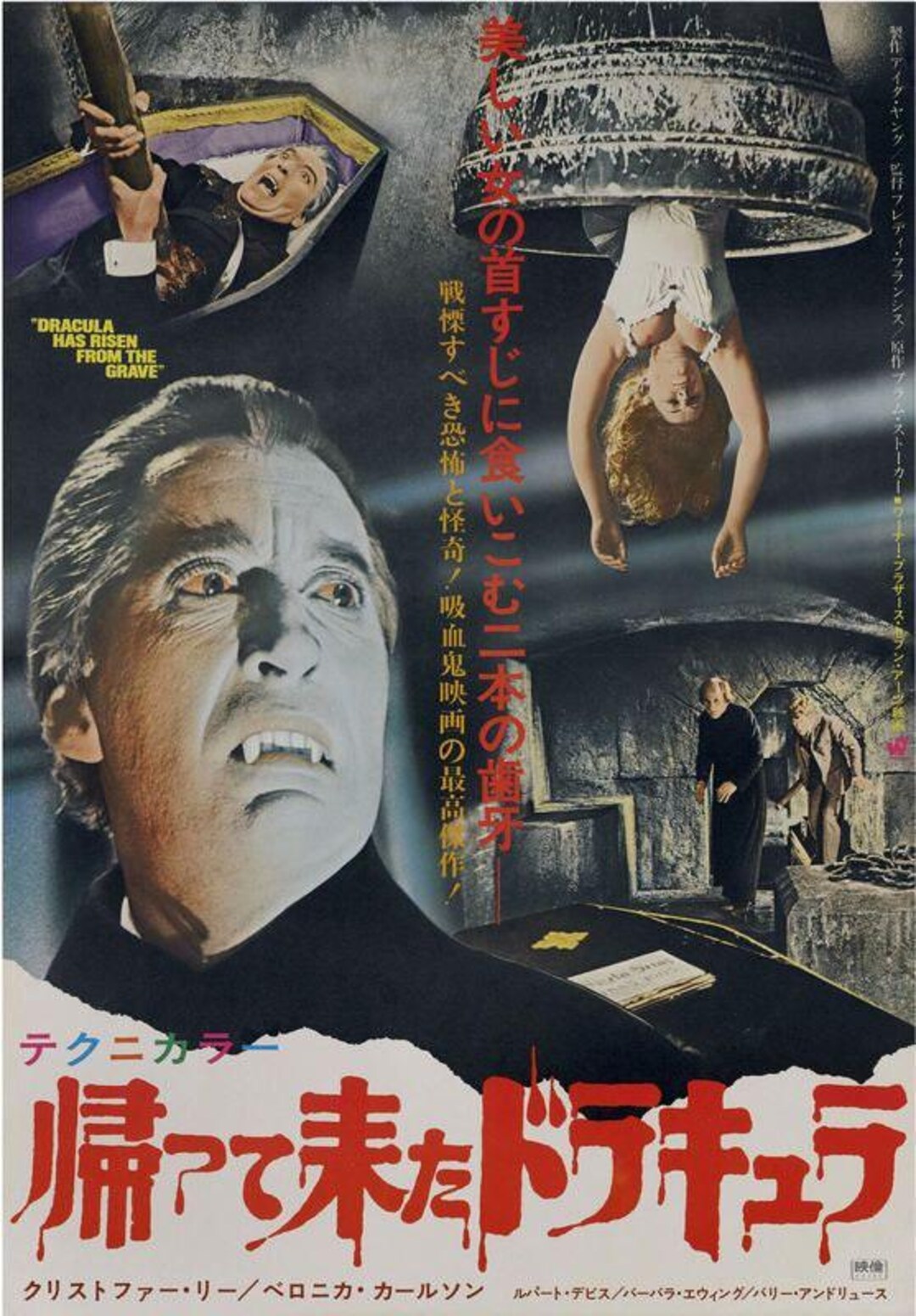 Vintage Japanese Dracula Has Risen From the Grave Movie Poster Print A3 ...