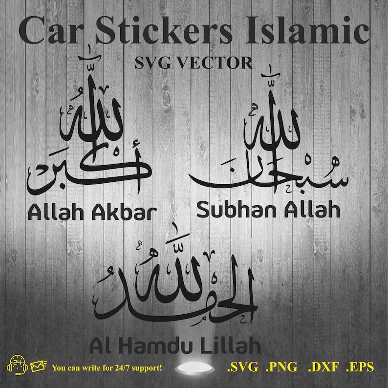 Car Stickers Islamic Subhan Allah Svg Vector - Etsy