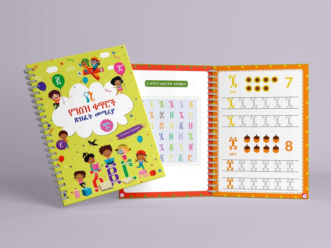 Reusable Amharic Practice Book for Kids Ages 3-8 | 3-in-1 Copybook With ...