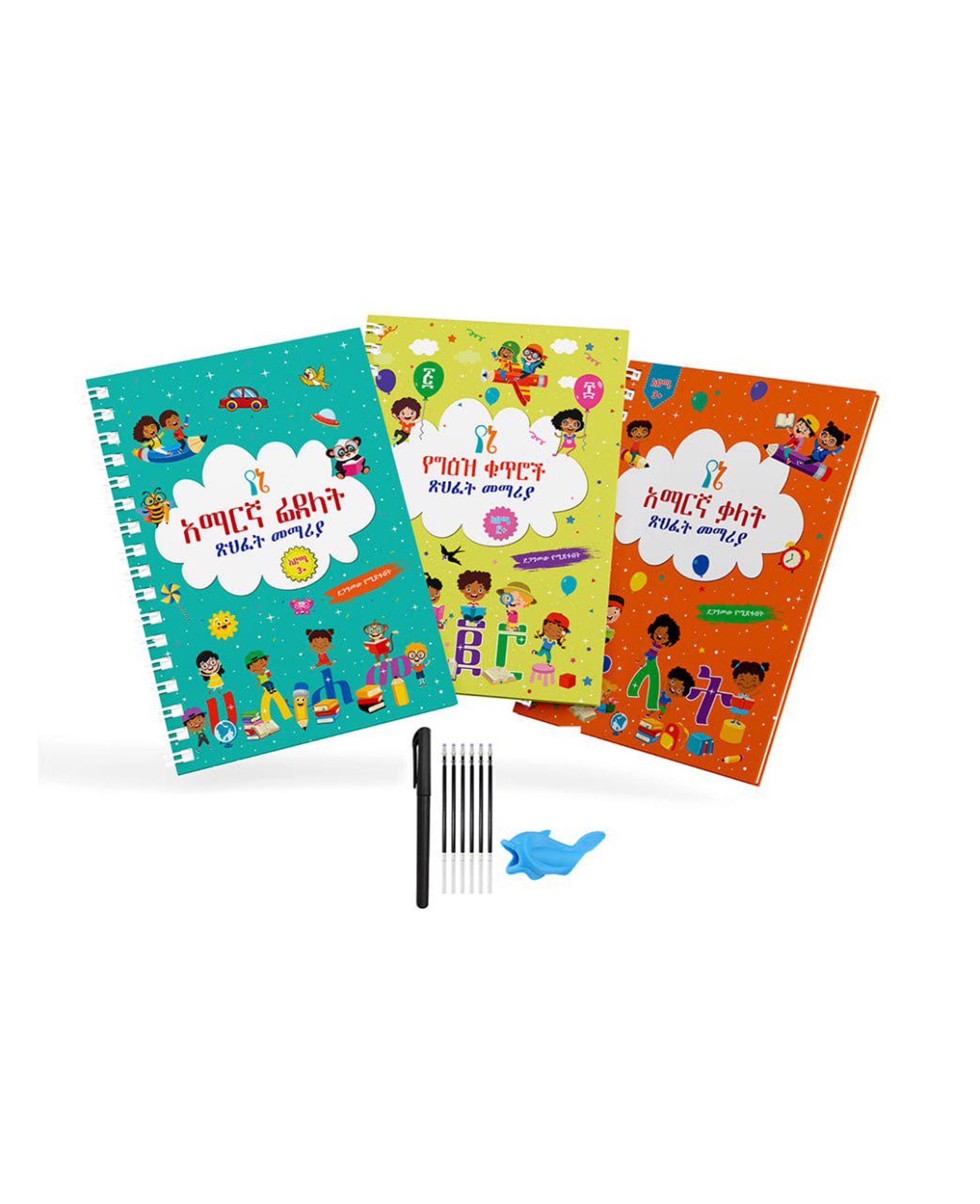 Reusable Amharic Practice Book for Kids Ages 3-8 | 3-in-1 Copybook With ...
