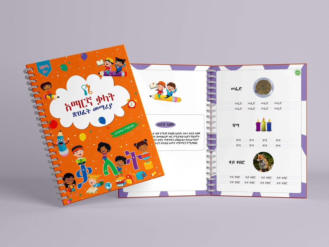 Reusable Amharic Practice Book for Kids Ages 3-8 | 3-in-1 Copybook With ...
