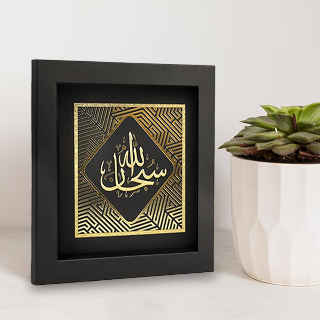 Dhikr Subhanallah 24K Gold-plated 'glory Be to Allah' Islamic Frame ...