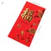 6pc Gold Foil “fu” Red Envelopes – Lucky Lunar New Year Gifts - Etsy