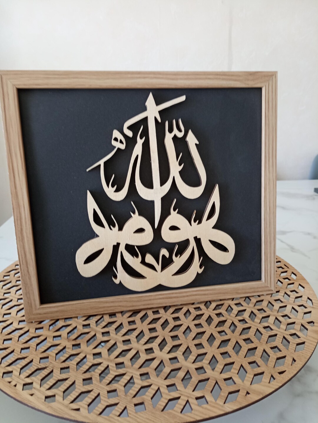 Huwa Allah" – Islamic Calligraphy in Wood - Etsy