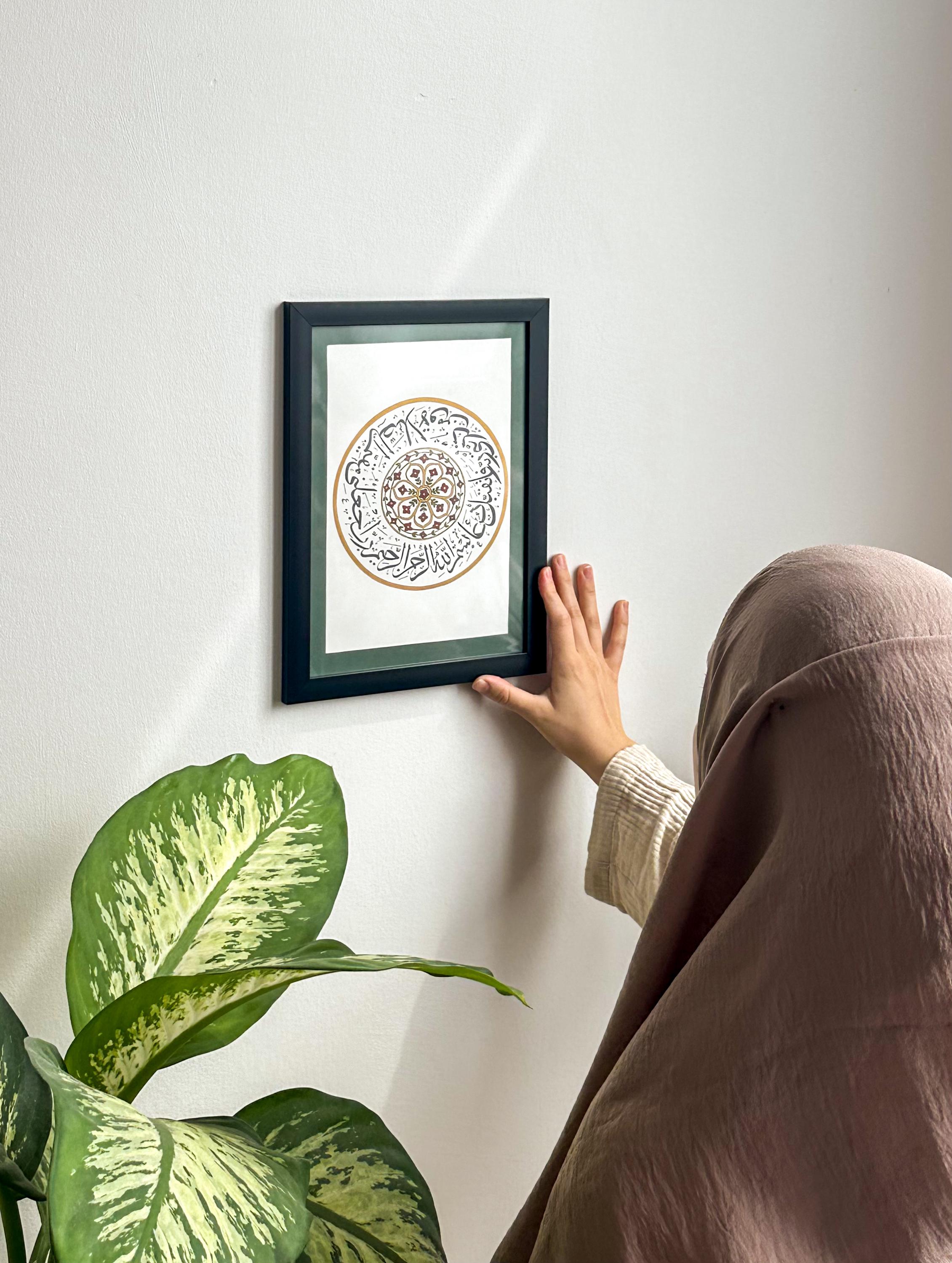 Islamic Calligraphy Art Quran Verses With Floral Motifs Modern Islamic ...