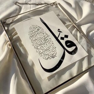 Islamic Calligraphy Art Silver Frame Quran Verse Modern Islamic Wall ...