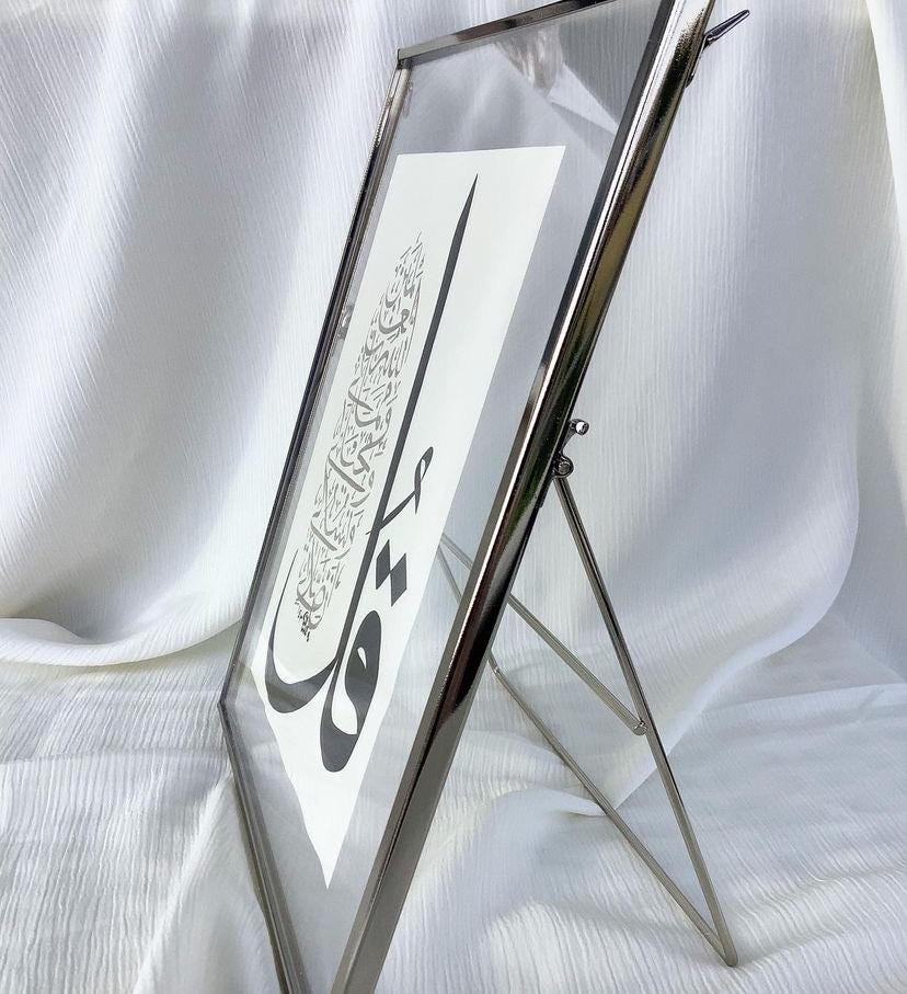 Islamic Calligraphy Art Silver Frame Quran Verse Modern Islamic Wall ...