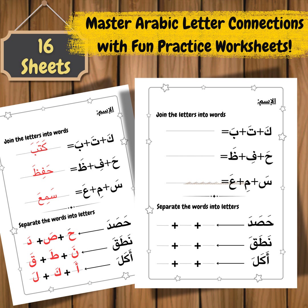 Arabic Joining and Separating Letter Practice Worksheets- Arabic Letter ...