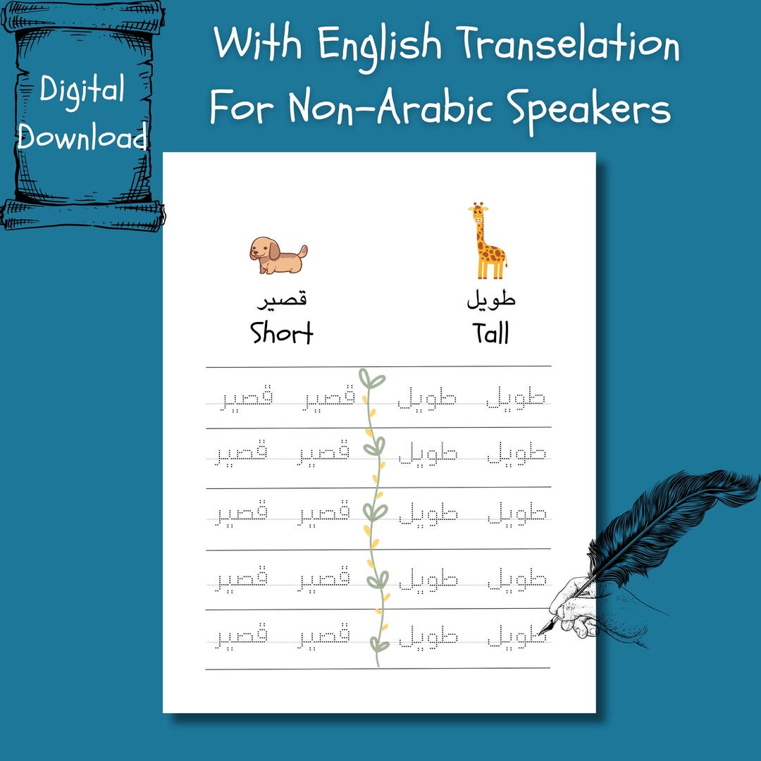 26 Arabic Tracing Worksheets | Learn Arabic Opposites With Words ...