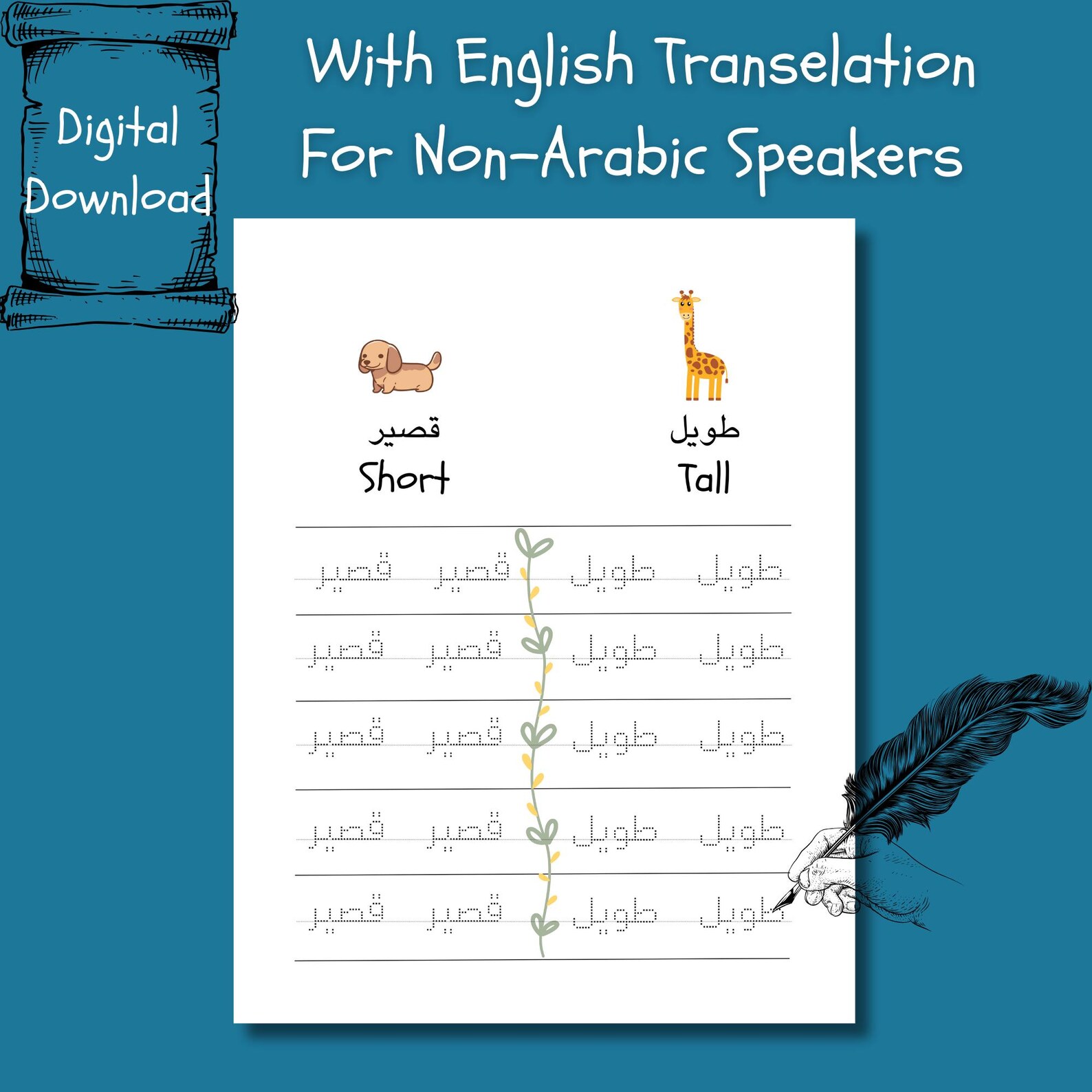 Arabic Opposites Tracing Worksheets: Fun Educational Practice (digital ...