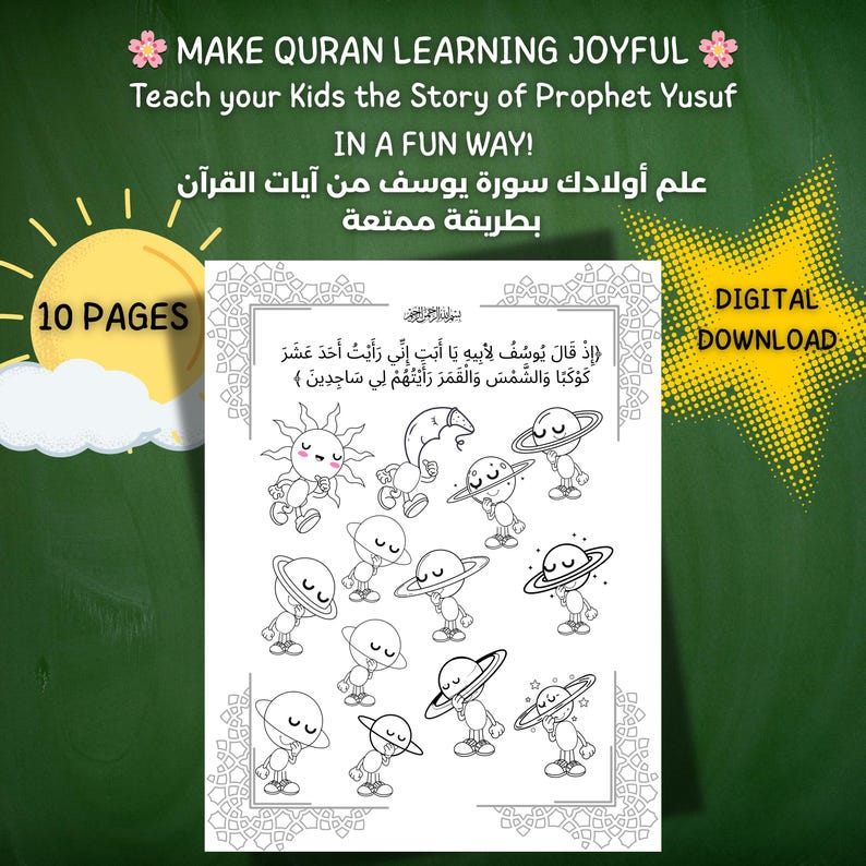 Surah Yusuf Coloring Pages for Kids | Islamic Learning (PDF Pattern) - Etsy