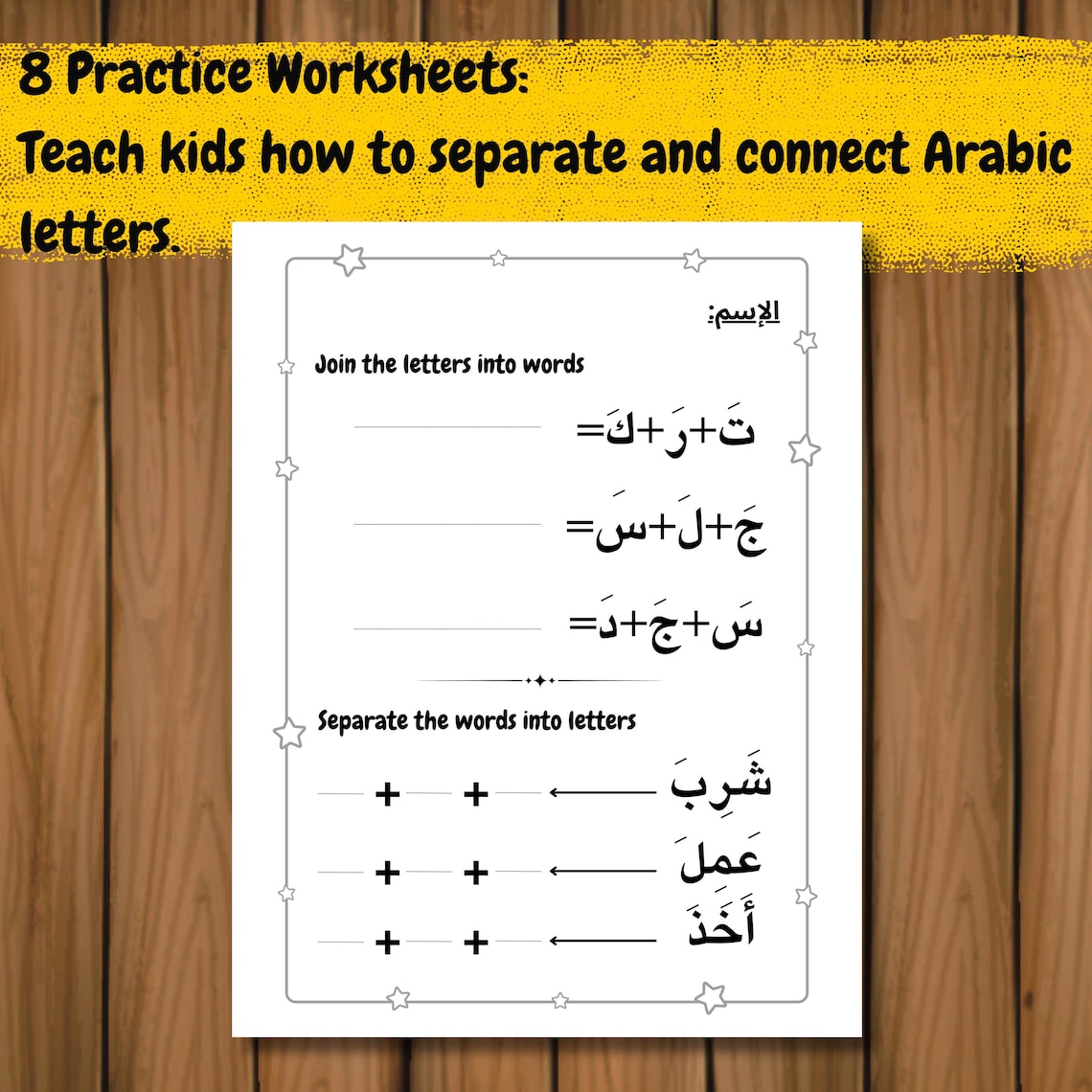 Arabic Letter Practice Worksheets: Joining and Separating Letters (PDF ...