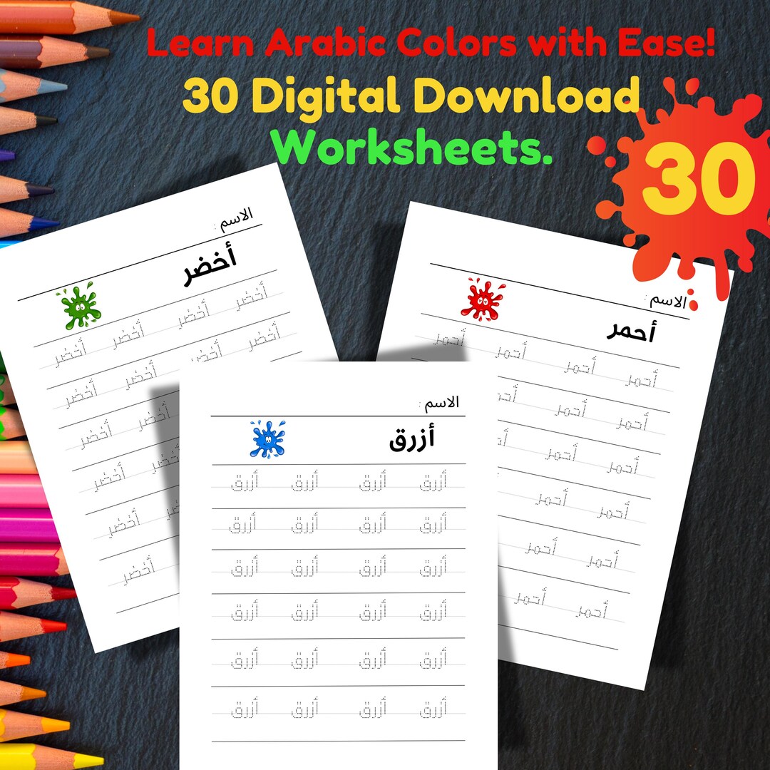 Printable Arabic Colors Worksheets | Tracing & Practice Sheets for Kids ...