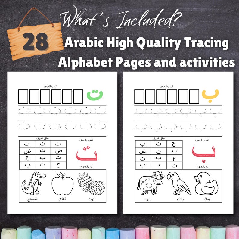 92 Arabic Activity Sheets | Tracing, Letter Arrangement, Connecting ...