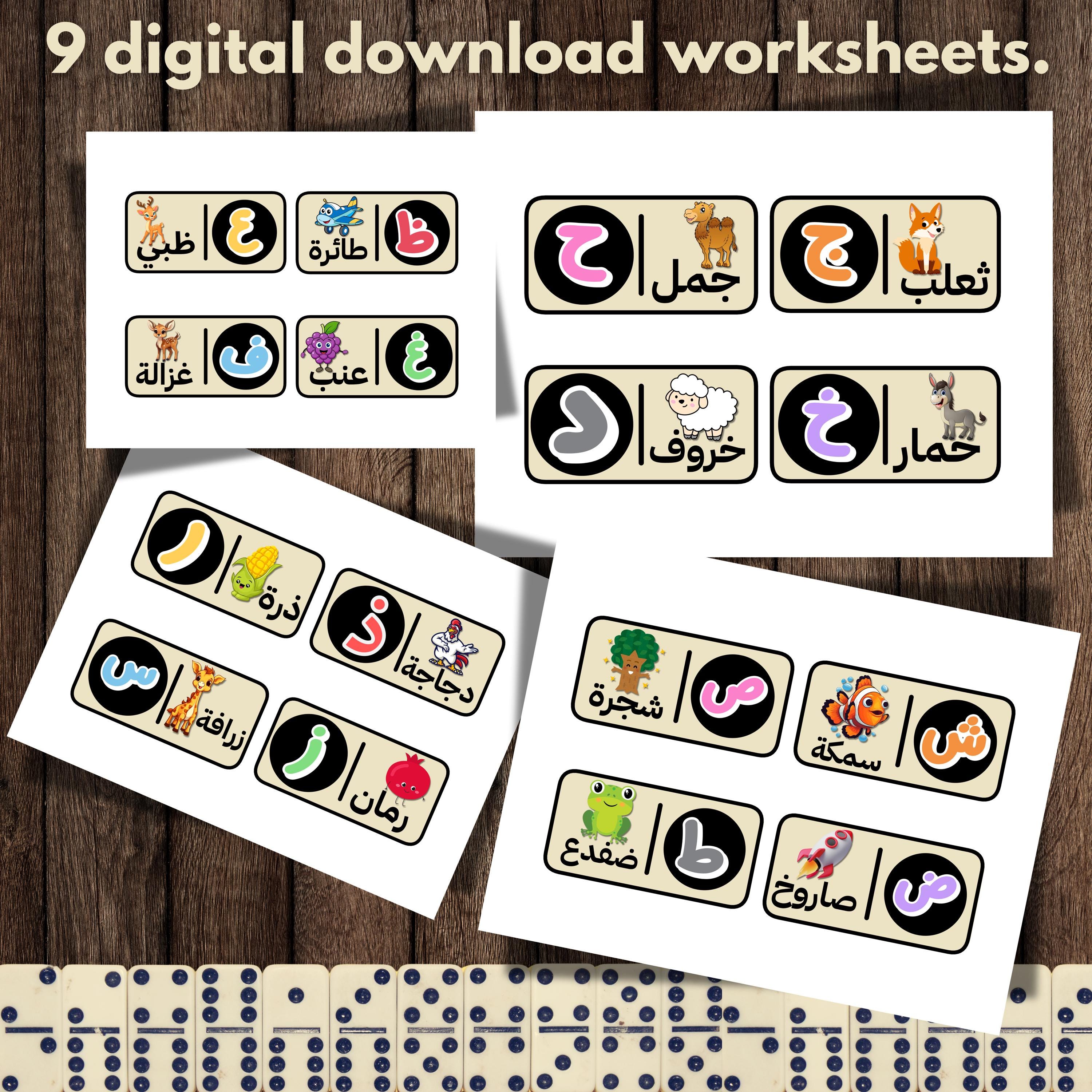 Arabic Letters Domino Activity Sheets | Printable Arabic Worksheets for ...