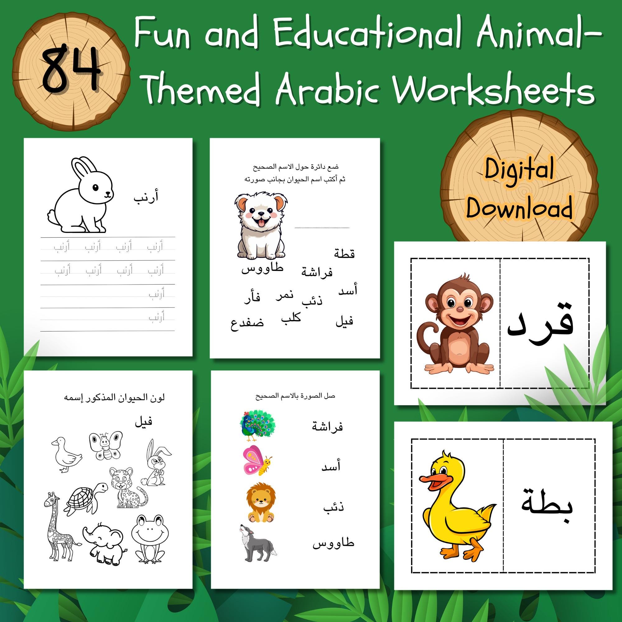 84 Arabic Animal Learning Sheets | Tracing, Coloring & Matching ...