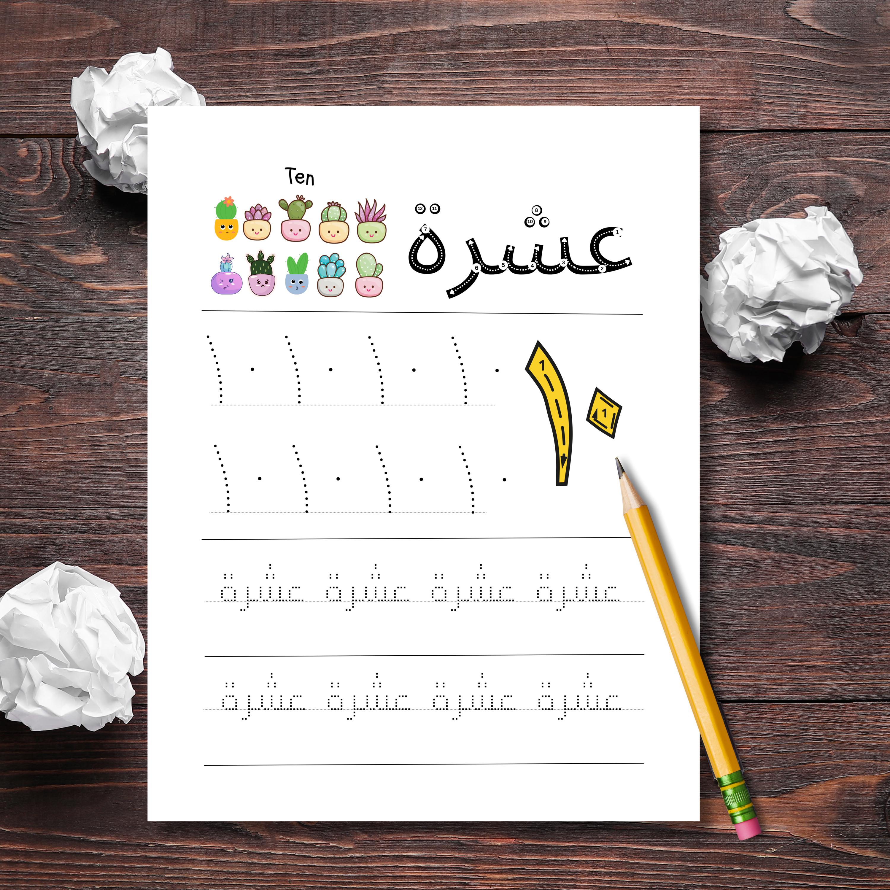 Arabic Number Worksheets: Dinosaur Counting & Tracing (PDF) - Etsy