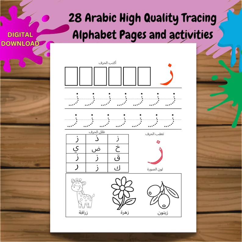 28 Fun Arabic Alphabet Practice Sheets | Letter Tracing, Writing ...