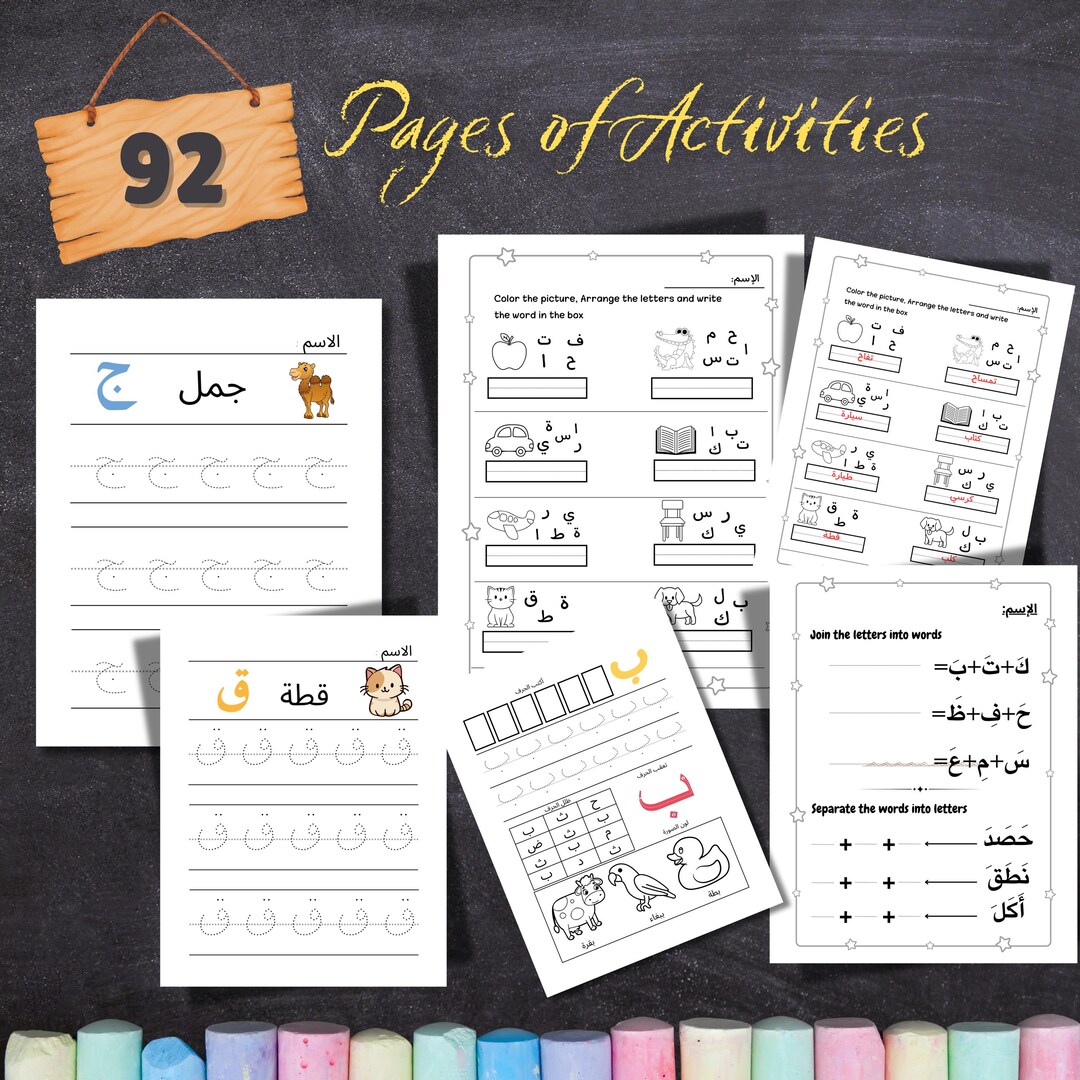 92 Arabic Activity Sheets | Tracing, Letter Arrangement, Connecting ...