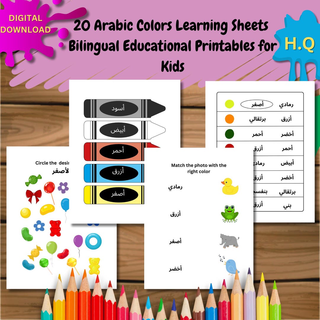 20 Arabic Colors Learning Sheets. Bilingual Educational Printable for ...