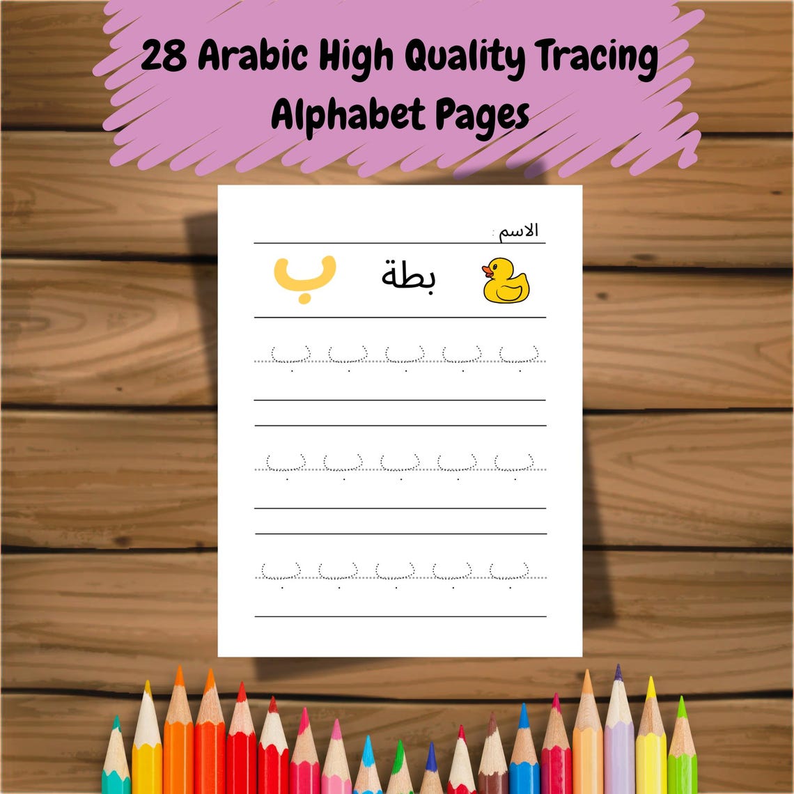 28 Arabic Alphabet Tracing Pages | Digital Printable for Kids | Learn ...