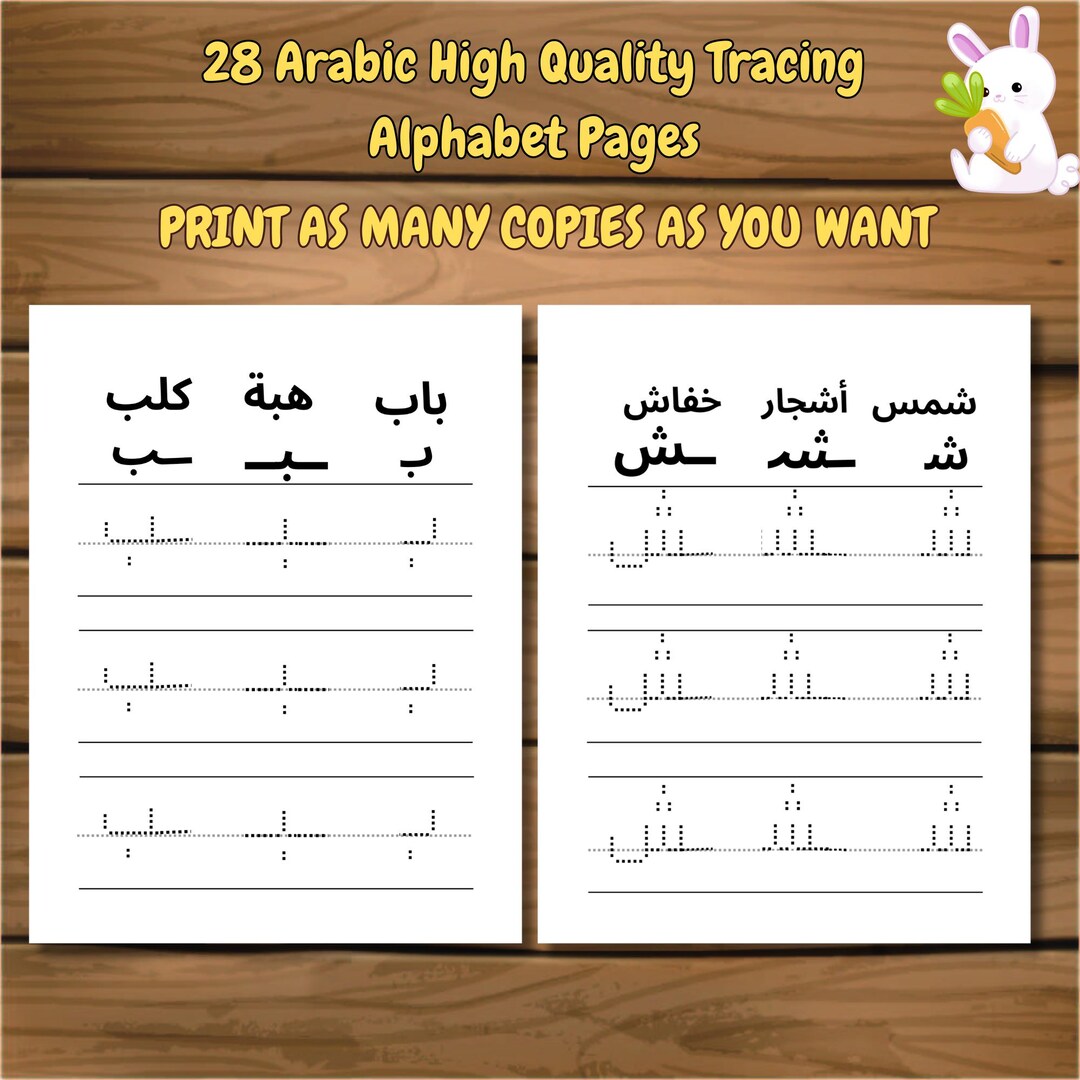 Arabic Letter Tracing Worksheets: Learn to Write, All Positions ...
