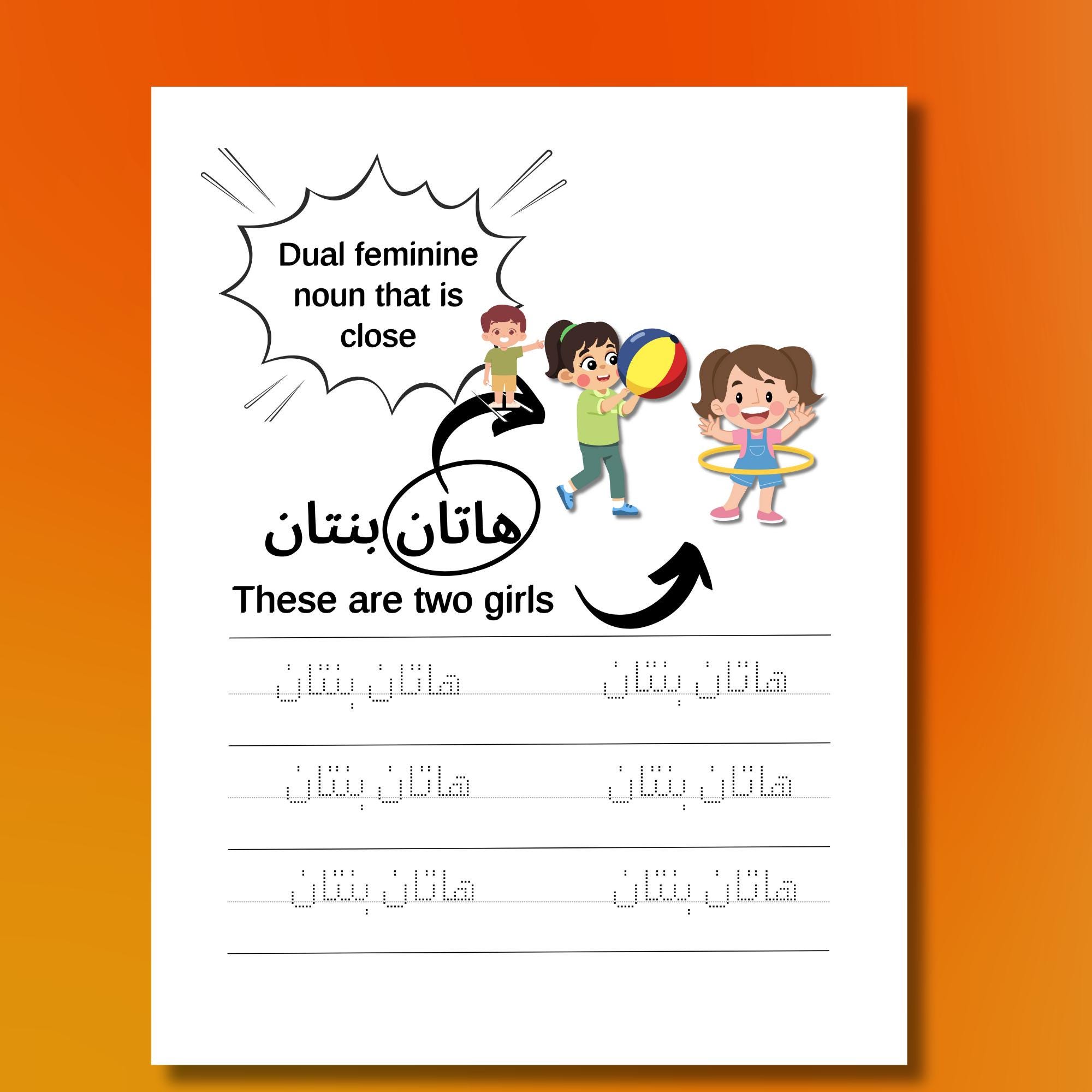 Arabic Pronouns Worksheets: Vocabulary, Tracing & Examples (PDF) - Etsy
