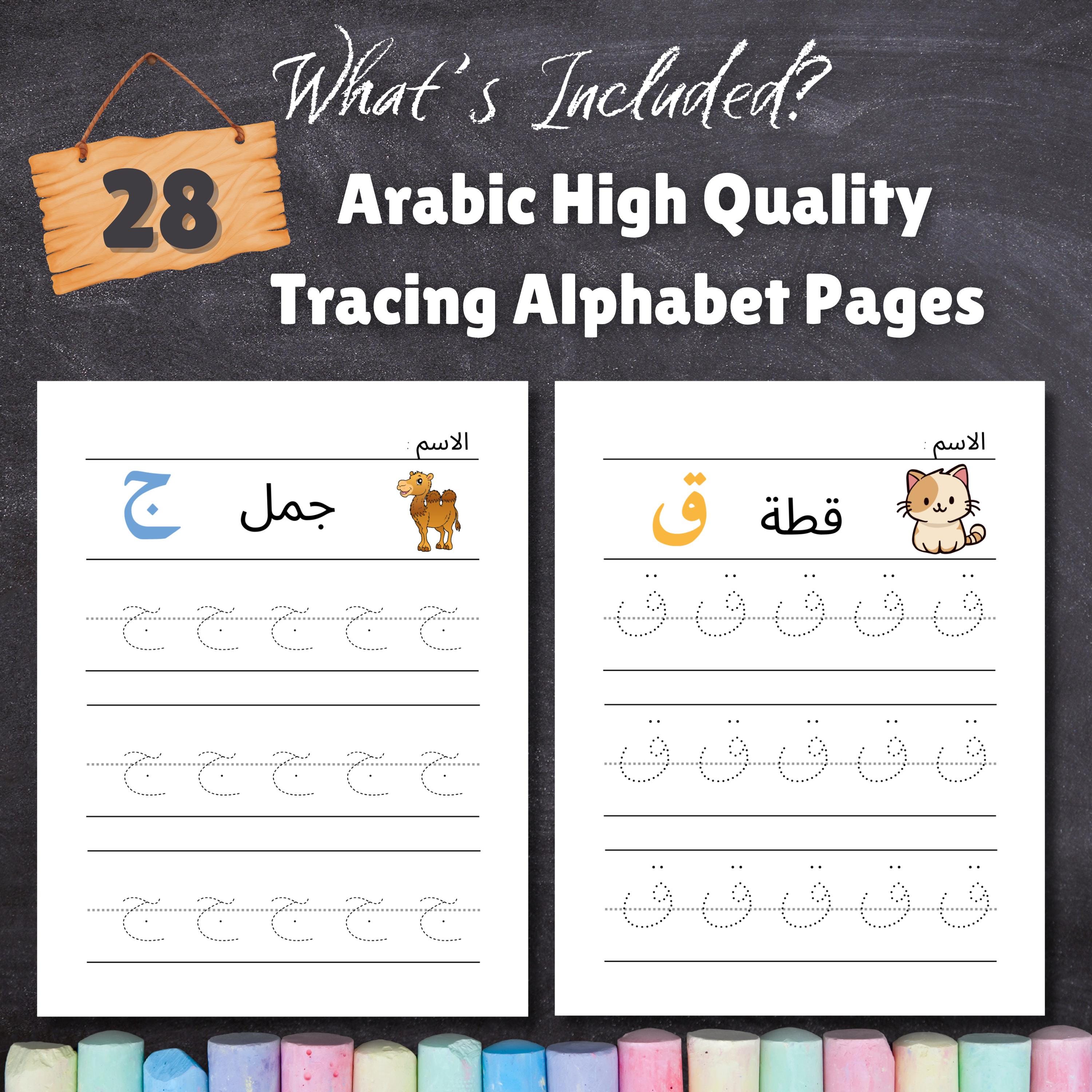 92 Arabic Activity Sheets: Tracing, Letters, and Words (PDF) - Etsy