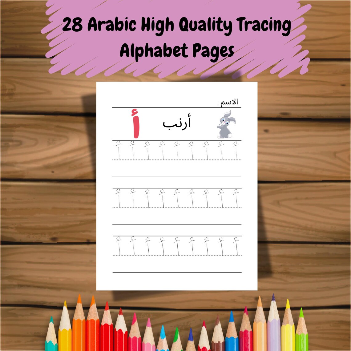 28 Arabic Alphabet Tracing Pages | Digital Printable for Kids | Learn ...