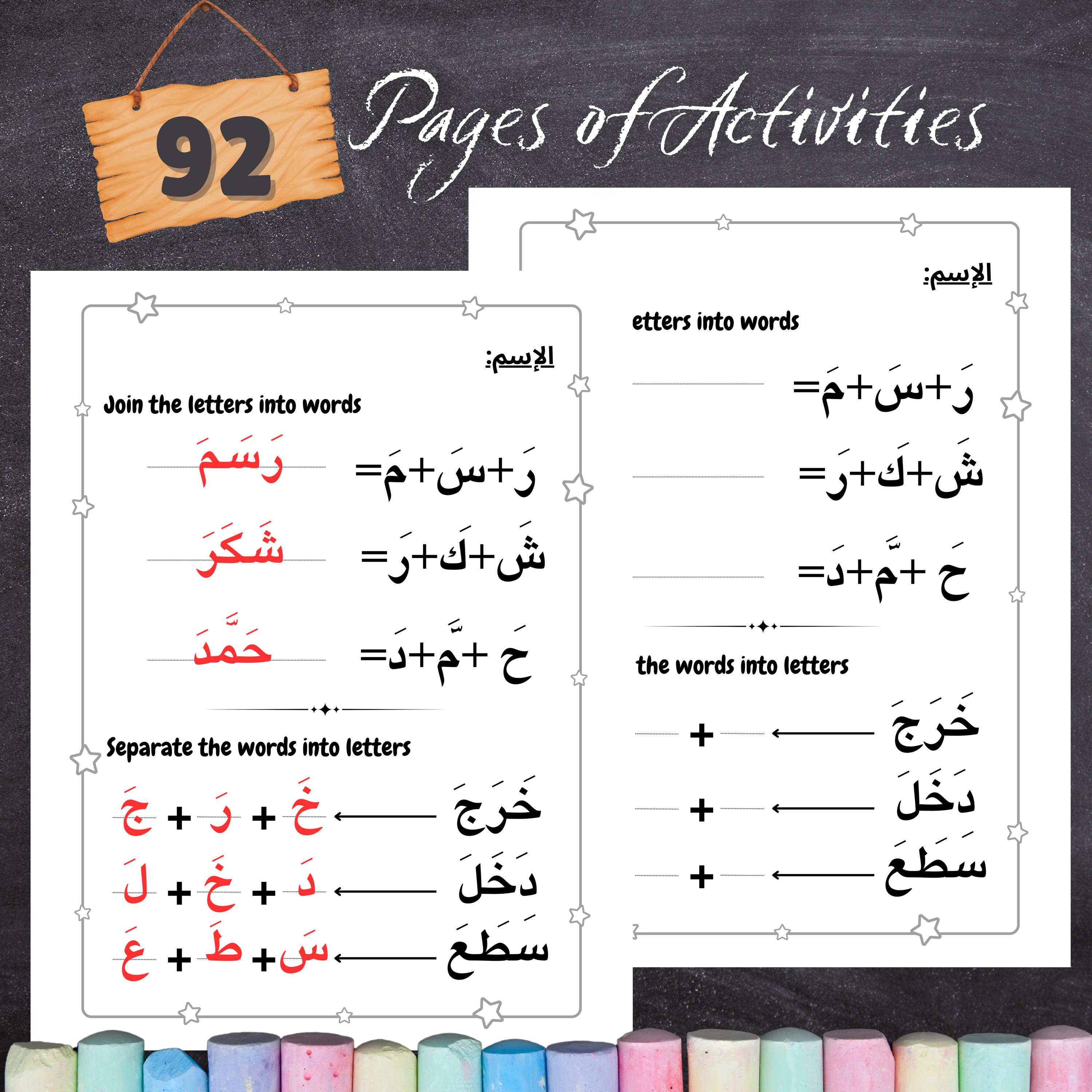 92 Arabic Activity Sheets | Tracing, Letter Arrangement, Connecting ...