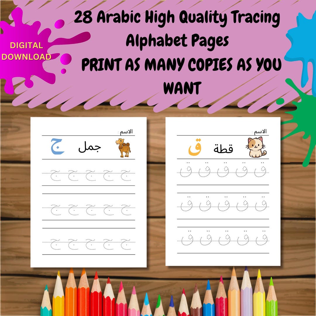 28 Arabic Alphabet Tracing Pages | Digital Printable for Kids | Learn ...