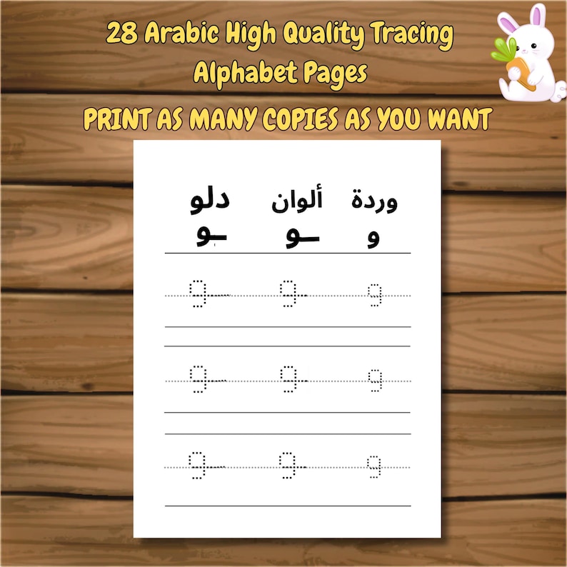 Arabic Letter Tracing Worksheets: Learn to Write, All Positions ...