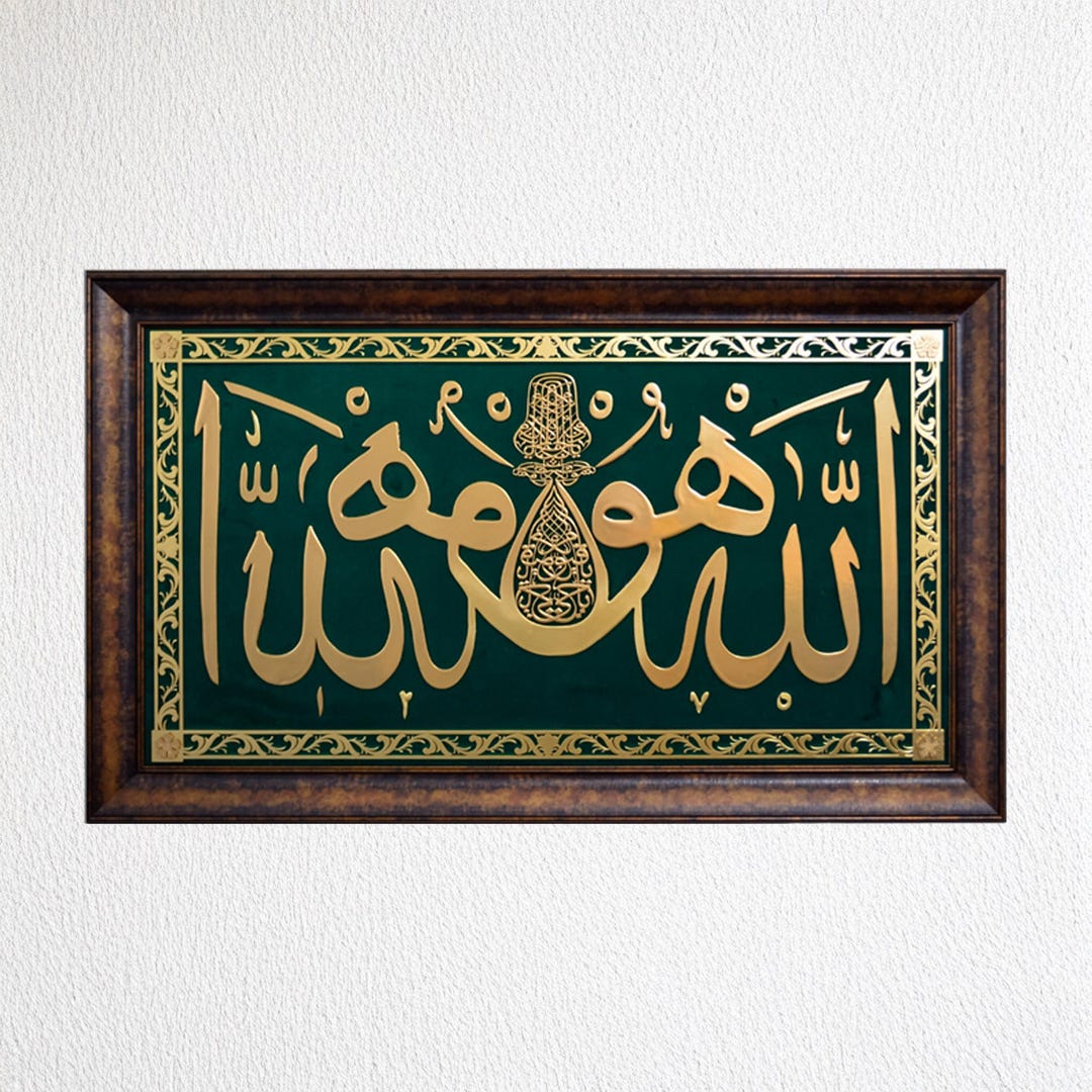 Gold Allah Hu, Ya Zel Celali Vel İkram, Ya Hayyu Ya Kayyum Calligraphy ...
