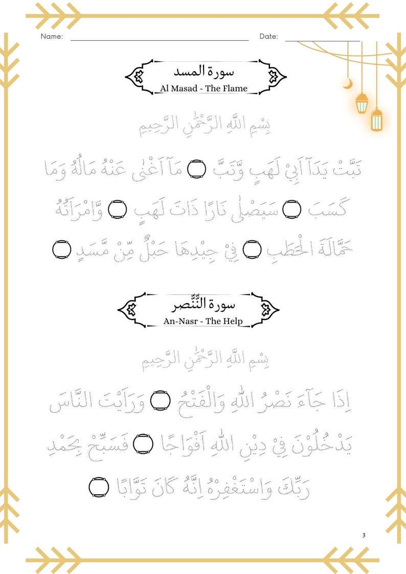 Worksheet Juz 30 - Arabic Tracing Pages for Quran Writing Practice | Learn to Write Arabic ...
