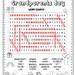 Grandparents Day Word Search End of the Year Word Search Worksheet ...